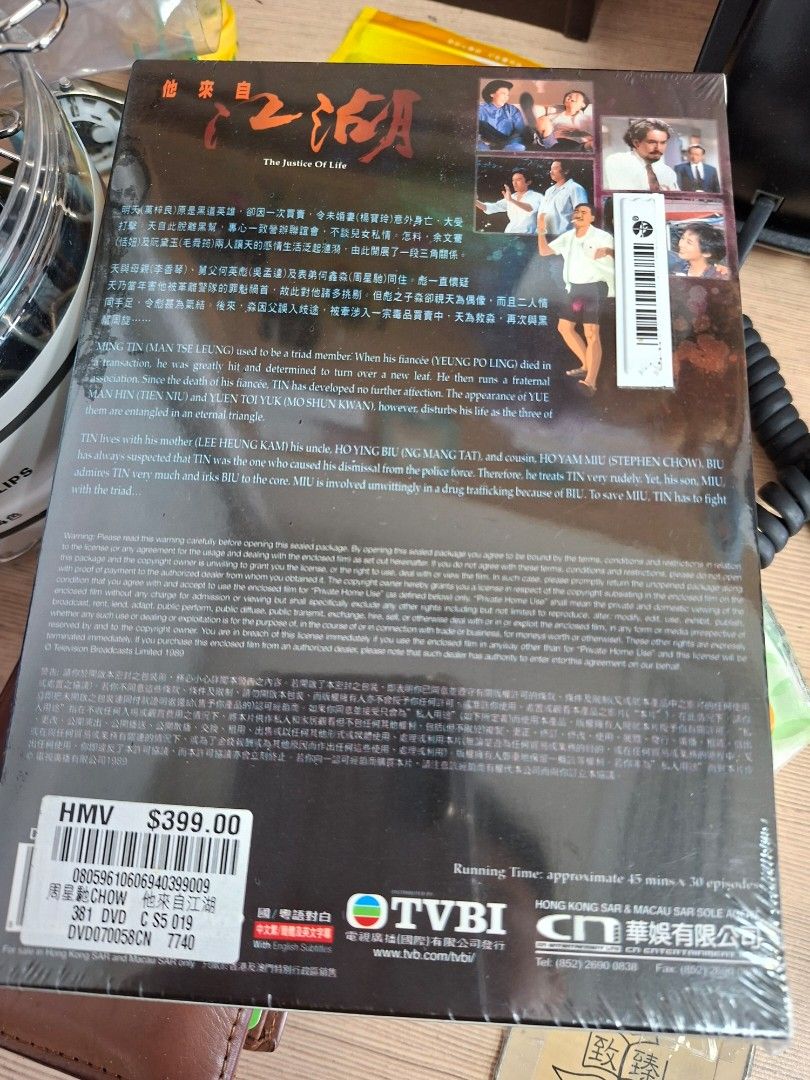 TVB 他來自江湖 DVD 全新 絕版 周星馳, 興趣及遊戲, 音樂、樂器 & 配件, 音樂與媒體 - CD 及 DVD - Carousell