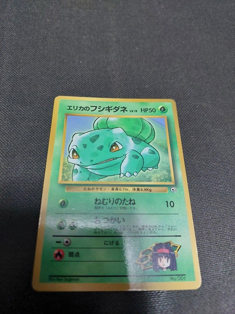 Vintage 1998 Promo Glossy Erika Bulbasaur Japanese TCG Classic Pokemon ...