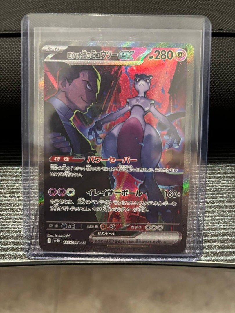 WTS/WTT GOTR Mewtwo EX SAR, Hobbies & Toys, Toys & Games on Carousell