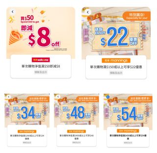 Yuu 萬寧購物淨值滿$400或以上可享減 $48優惠。Yuu Mannings coupon $400-$48, 門票＆禮券, 現金券 ...