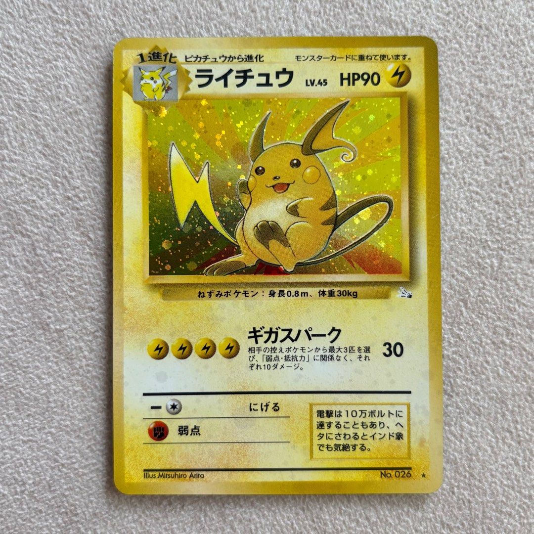 1997 Pokemon Card Pocket Monsters Vintage Mystery of the Fossils Raichu ...