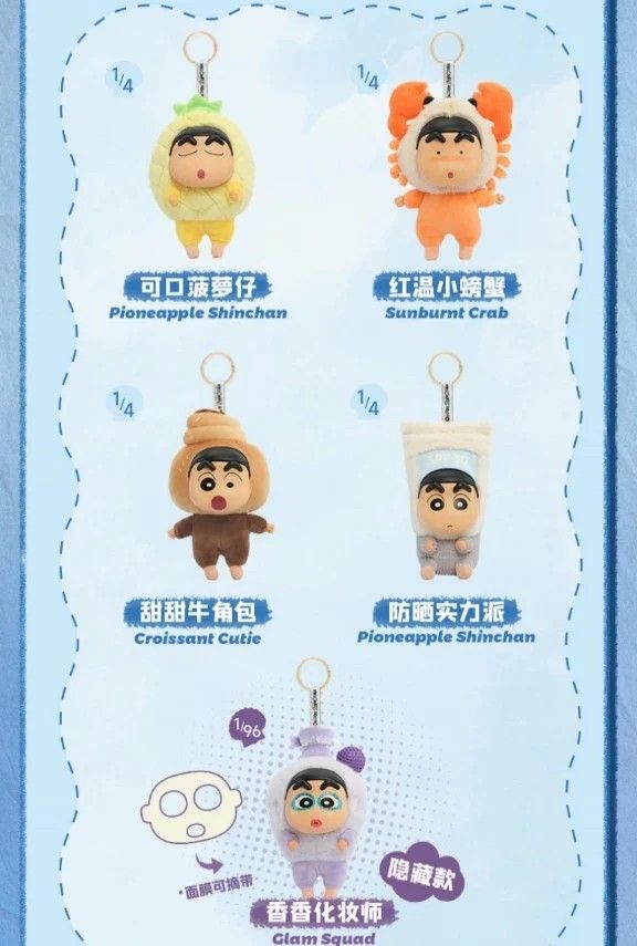 52TOYS Crayon Shinchan Holiday Party Keychain - Glam Squad, Hobbies ...
