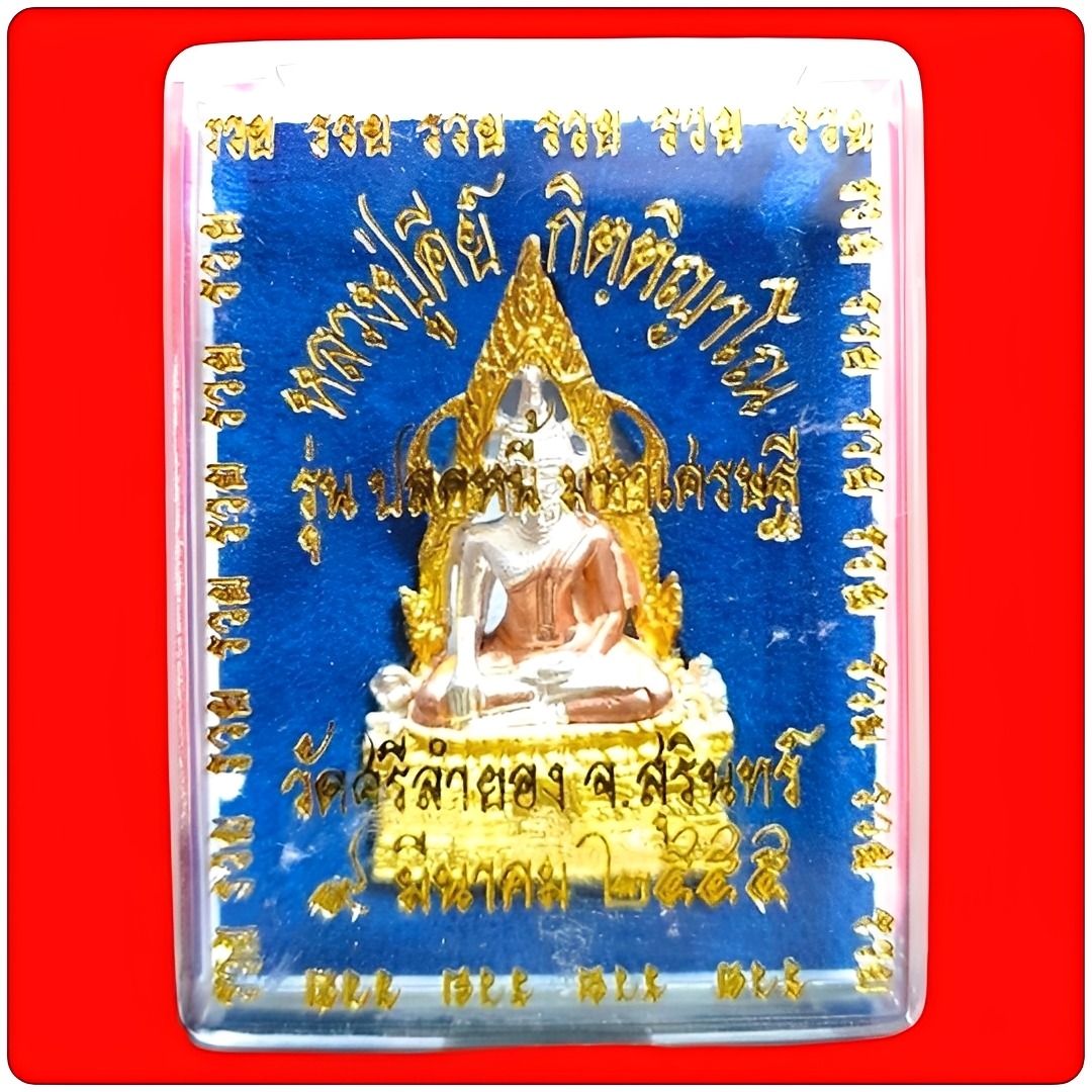 Phra Chinnaraj 3k Roop Lor/Buddha Chinnarat/Victory Buddha/成功佛, BE2555 ...