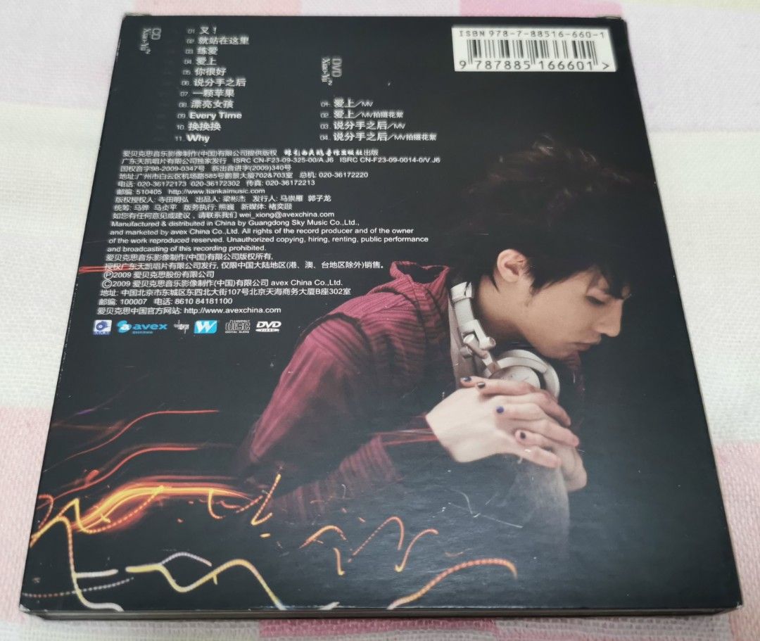 李念宇 Xiao Yu - Just Stay Here CD + DVD, Hobbies & Toys, Music & Media ...