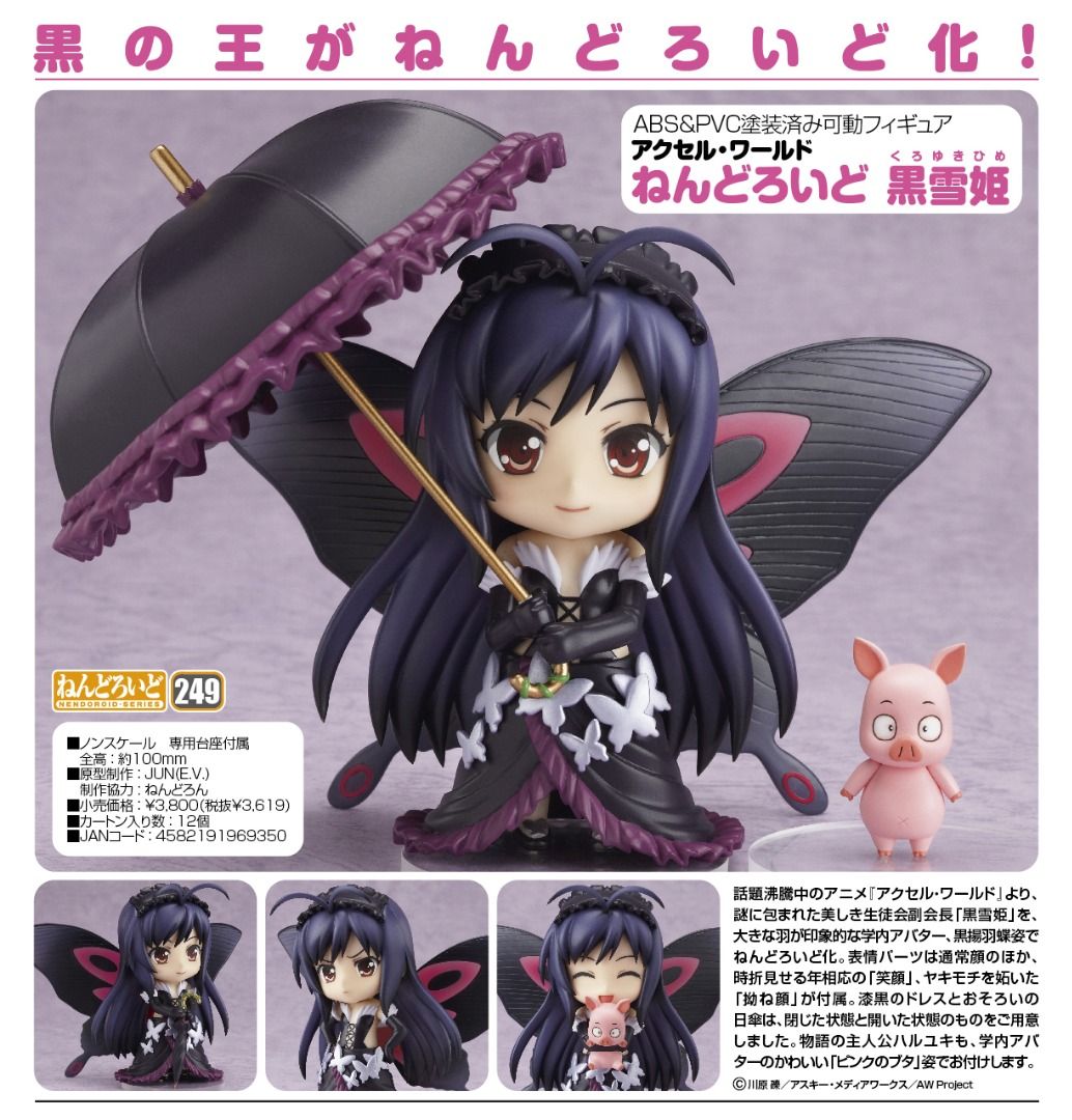 Accel World - Arita Haruyuki - Kuroyukihime - Nendoroid (#249) (Good ...
