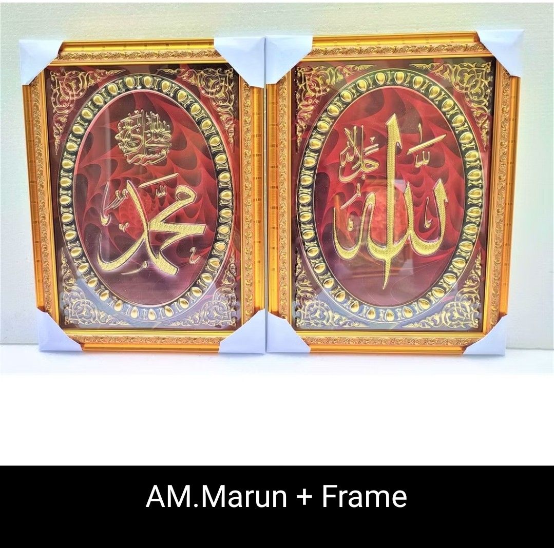 Aesthetic Islamic Wall Decoration Calligraphy Allah Muhammad With Frame ...