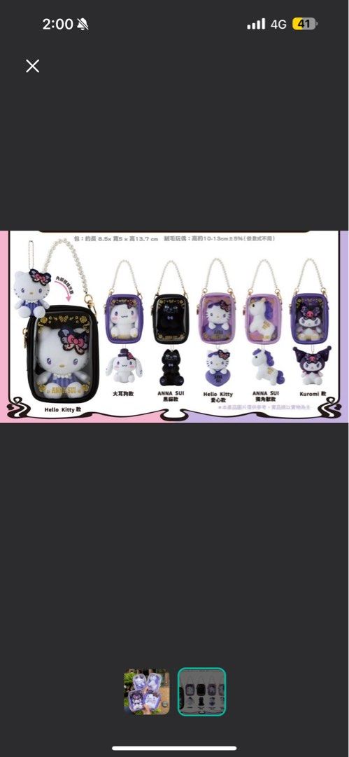 Ann sui, Hobbies & Toys, Toys & Games on Carousell