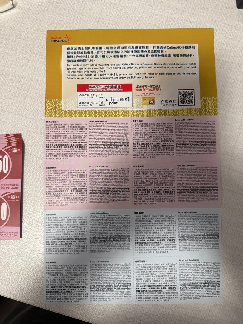Caltex Gasoline Coupons 加德士油券, 門票＆禮券, 現金券、兌換券、禮券 - Carousell
