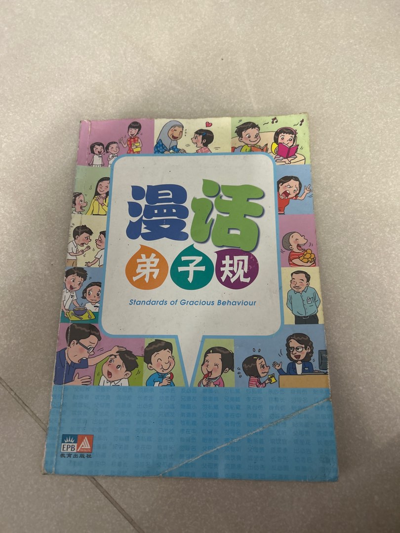 Chinese Comic Book - Standards of Gracious Behaviour, Hobbies & Toys ...
