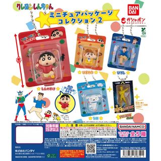 Crayon shin chan la bi xiao xin labi xiaoxin gashapon gachapon capsule ...