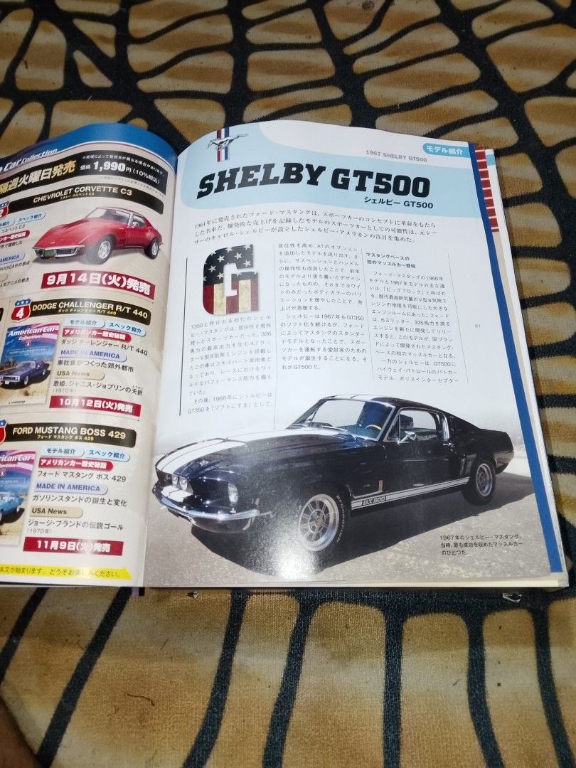 DeAgostini American Car Collection Ford Mustang Shelby GT500, Hobbies ...