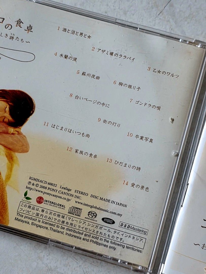 Emi Fujita ~ Kokoro no Shokutaku ~Okaeri Itoshiki Utatachi ( HYBRID ...