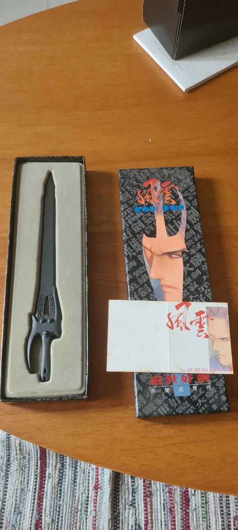 Feng Yun Stormriders Model sword 风云Jue Shi Hao Jian 絕世好劍 - Peerless ...