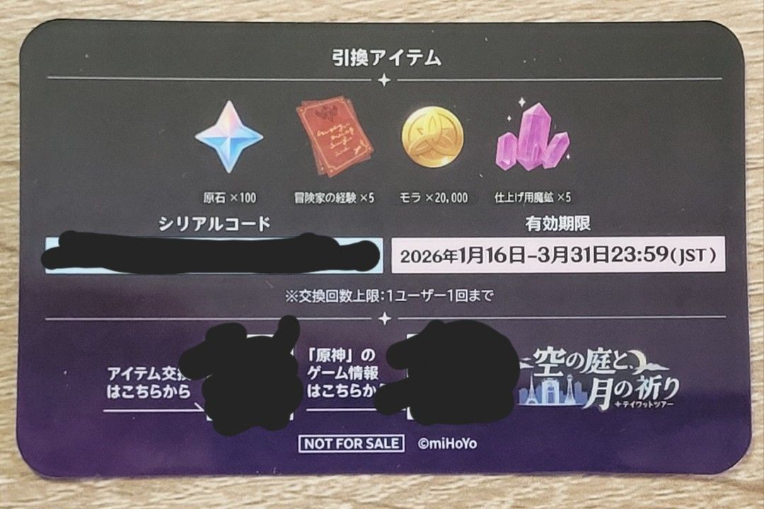 Genshin Impact Sky of the Song Columbina Gift Card, Hobbies & Toys ...