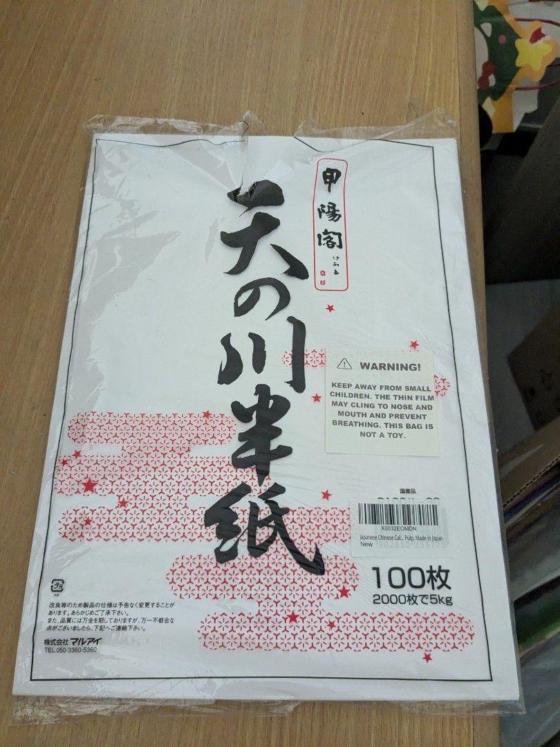 Hanshi Japanese Calligraphy Paper - 100 Sheets for Japanese amulet ...