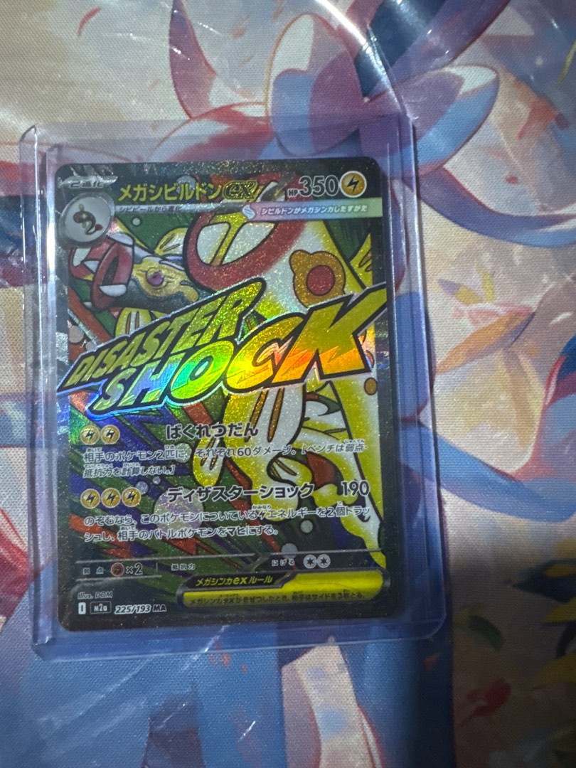 Japanese Mega Eelektross MA #225, Hobbies & Toys, Toys & Games on Carousell