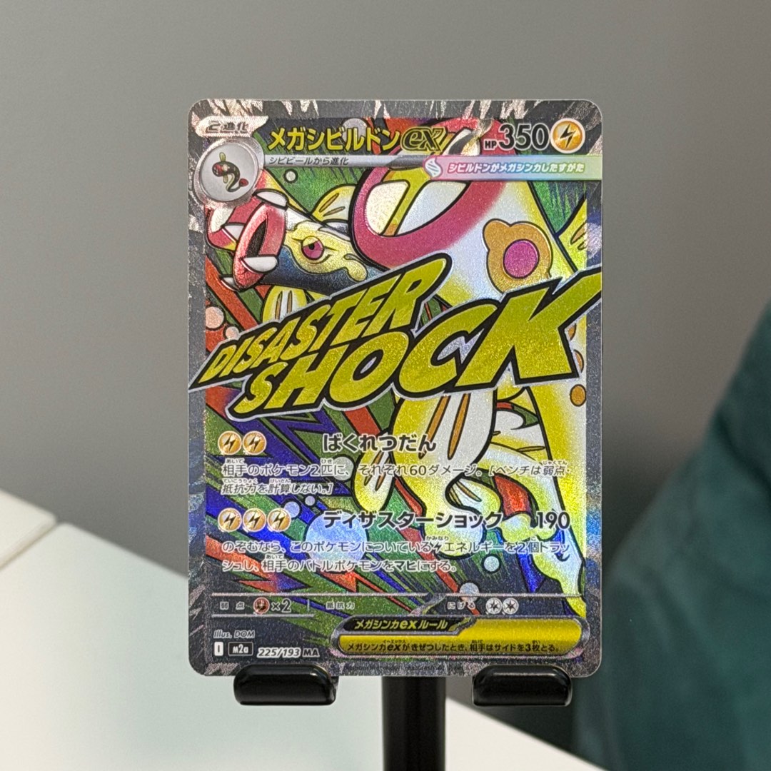 [JP] Mega Dream Mega Eelektross Ex #225/193 MA, Hobbies & Toys, Toys ...