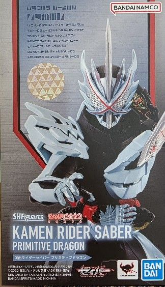 Kamen Rider Saber Primitive Dragon S.H. Figuarts, Hobbies & Toys, Toys ...
