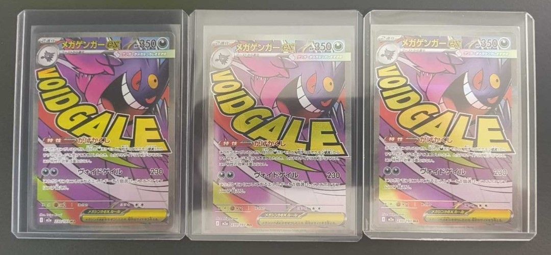 [Mega Dream] Gengar MA, Hobbies & Toys, Toys & Games on Carousell