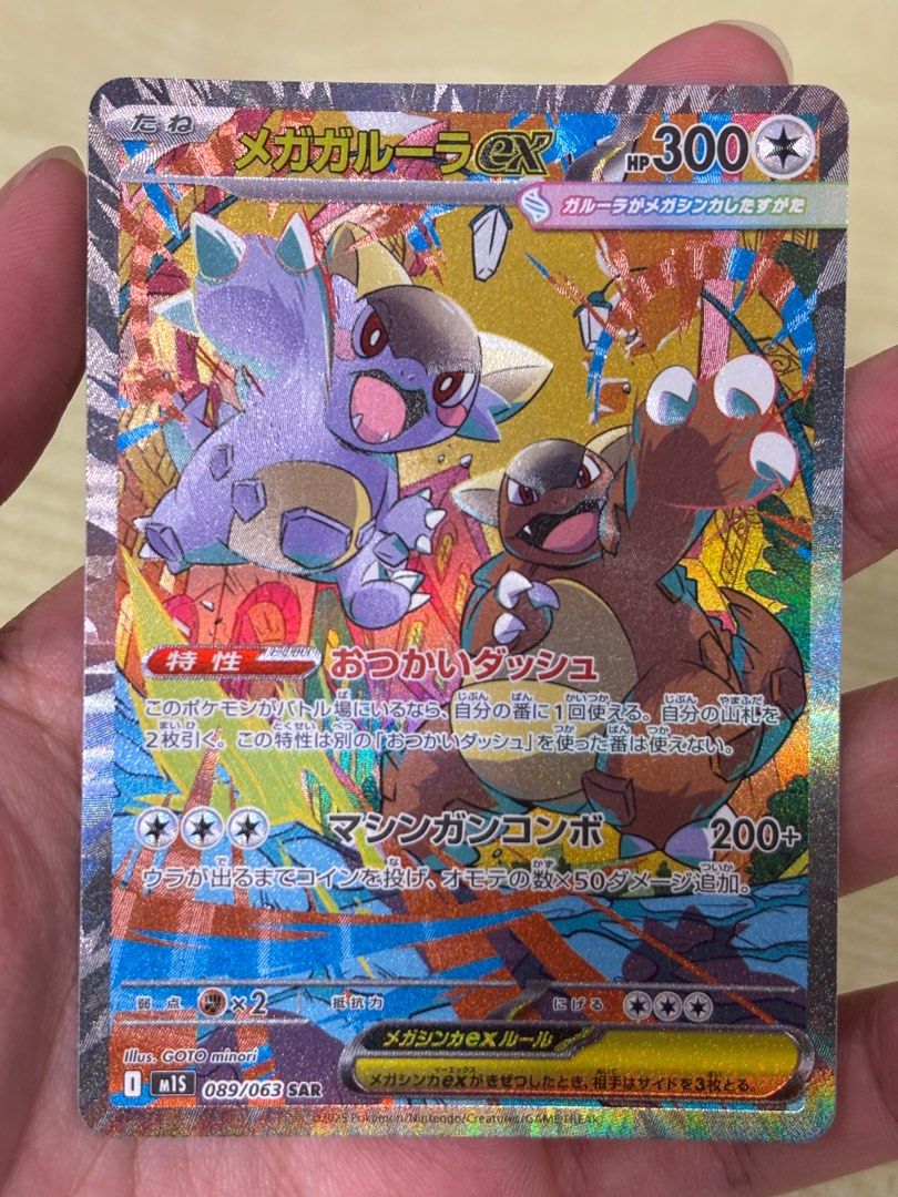 Mega Kangaskhan EX SAR Pokemon Card, Hobbies & Toys, Toys & Games on ...