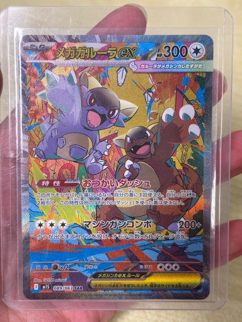 Mega Kangaskhan EX SAR Pokemon Card, Hobbies & Toys, Toys & Games on ...