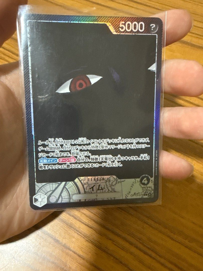 One Piece Card Game - Gol D. Roger & Imu leader star cards, Hobbies ...