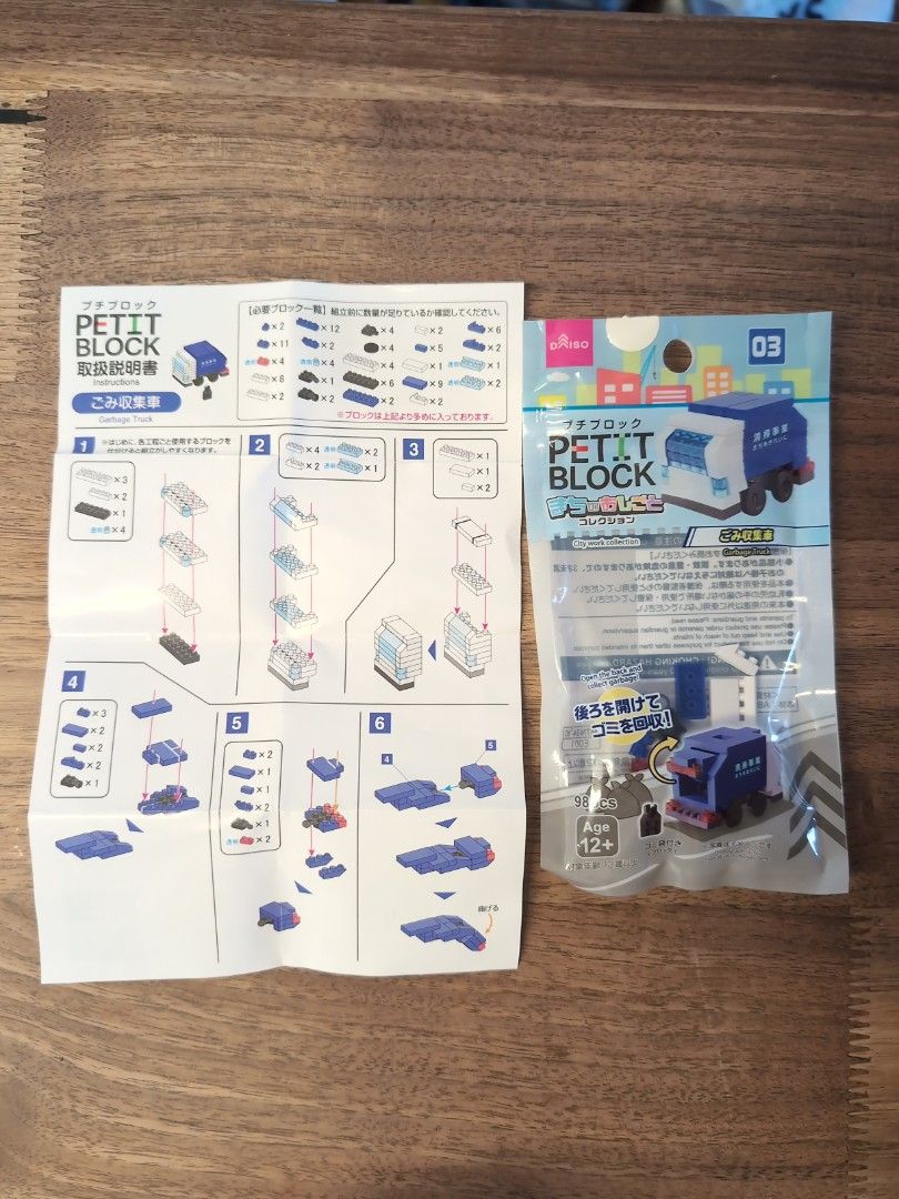 Petit Block Building Block Toy - Garbage Truck, Hobbies & Toys, Toys ...