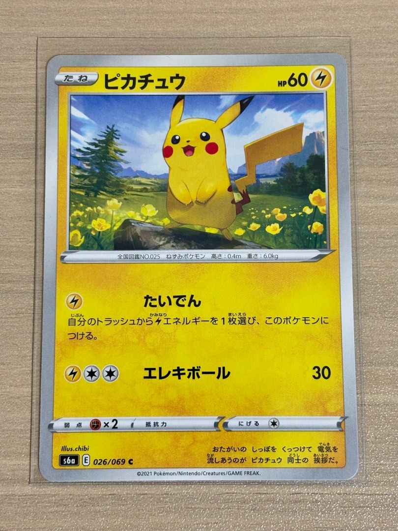 Pikachu Jap Pokemon s6a 026/069, Hobbies & Toys, Toys & Games on Carousell