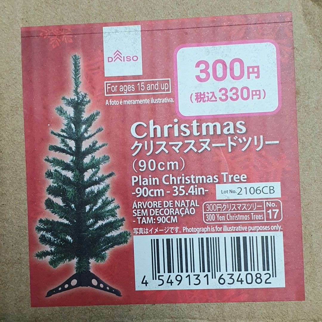 Plain Christmas Tree (90cm), Furniture & Home Living, Home Decor ...