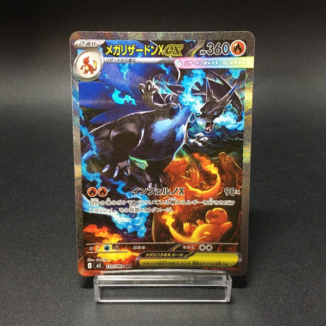 Pokemon Mega Charizard X ex SAR 110/080 Japanese Card Fresh Pull ...