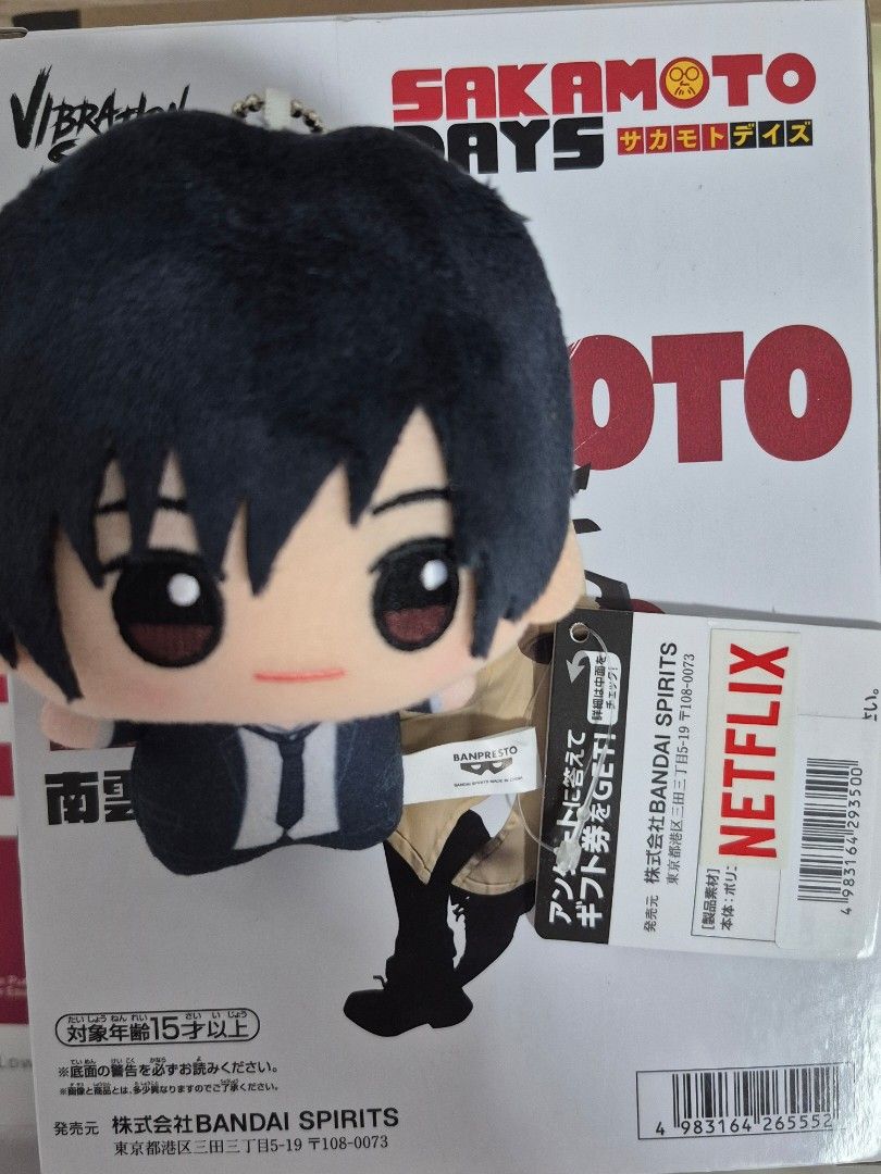 Sakamoto days nagumo chibigurumi HAVE TAG OFFICAL, Hobbies & Toys, Toys ...