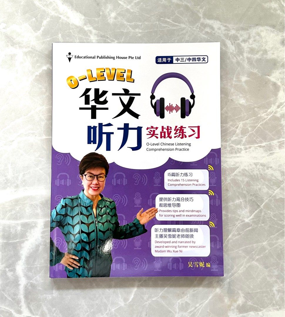Sec 3 & O Level - O Level Chinese Listening Comprehension Practice ...