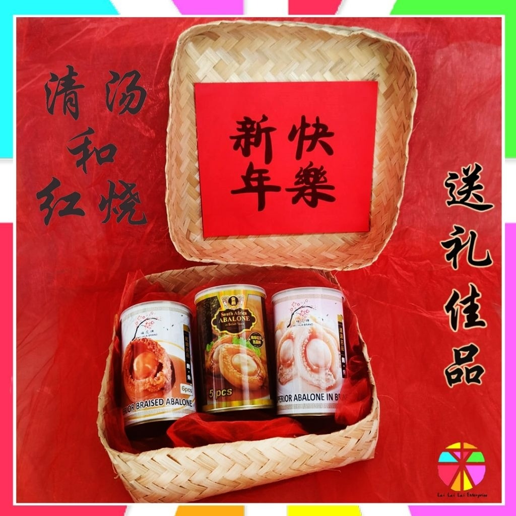[SG Ready Stock] CNY Hamper Gift box 伴手礼 Tian Ma Premium Chile Pearl ...