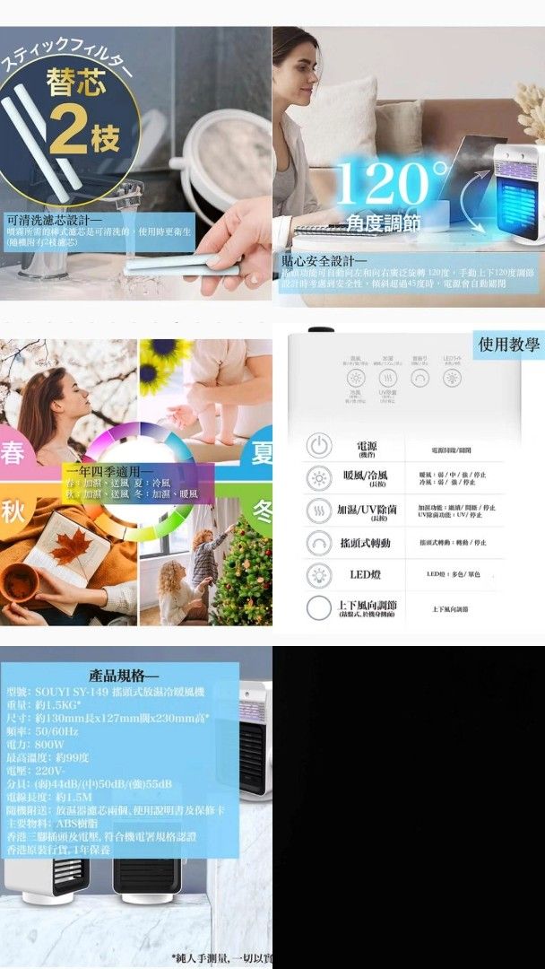 SOUYI SY-149 搖頭式冷暖風機, 家庭電器, 冷氣機及暖風機 - Carousell