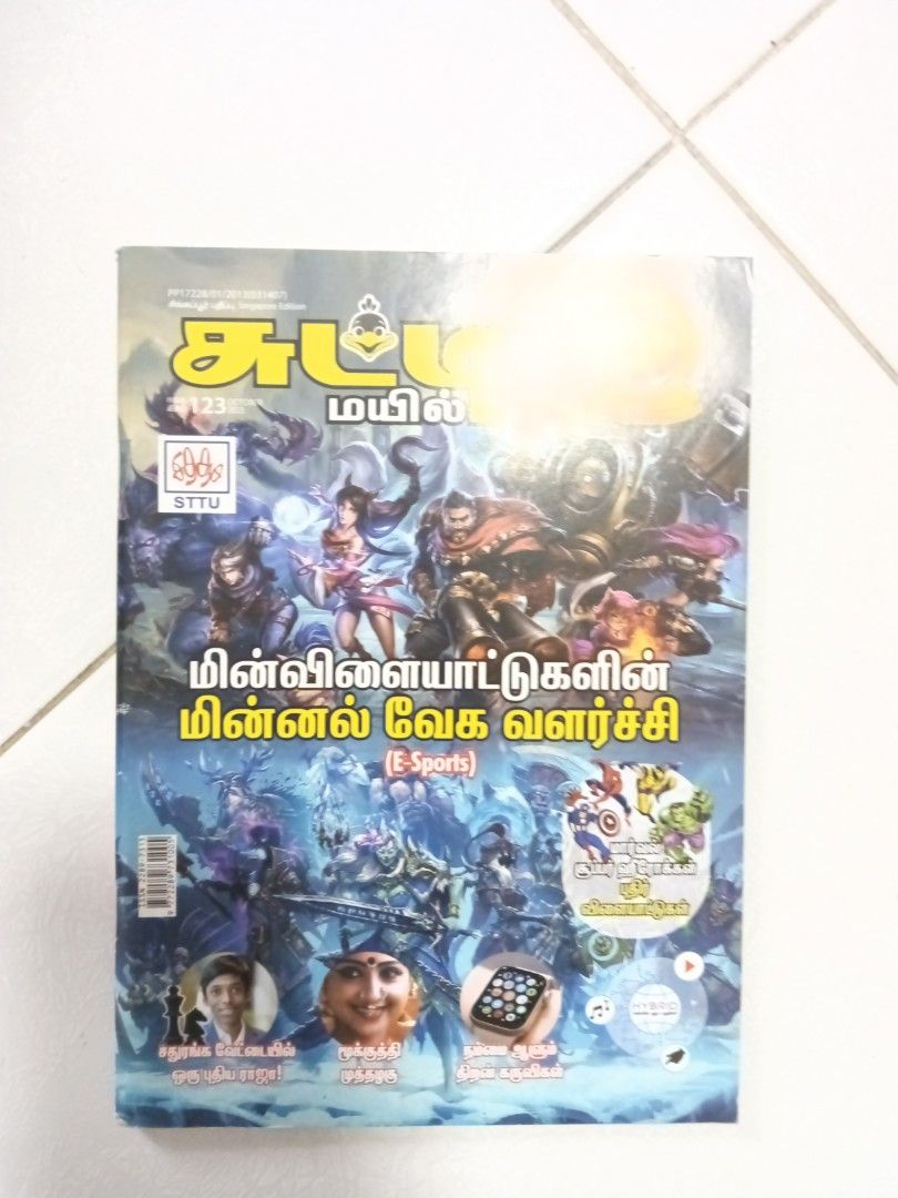 Tamil Magazines - Various Issues, Hobbies & Toys, Books & Magazines ...