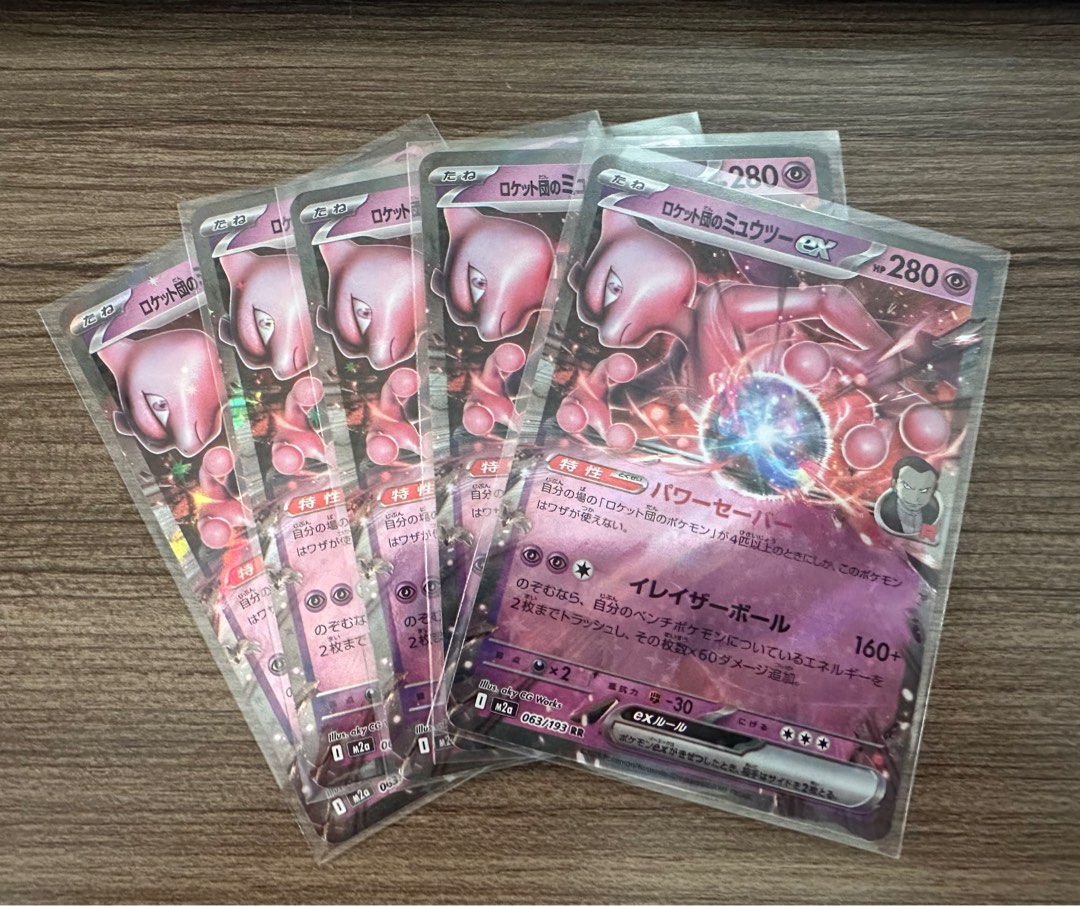 Team Rocket's Mewtwo ex RR 063/193 M2a MEGA Dream ex Pokemon Card ...