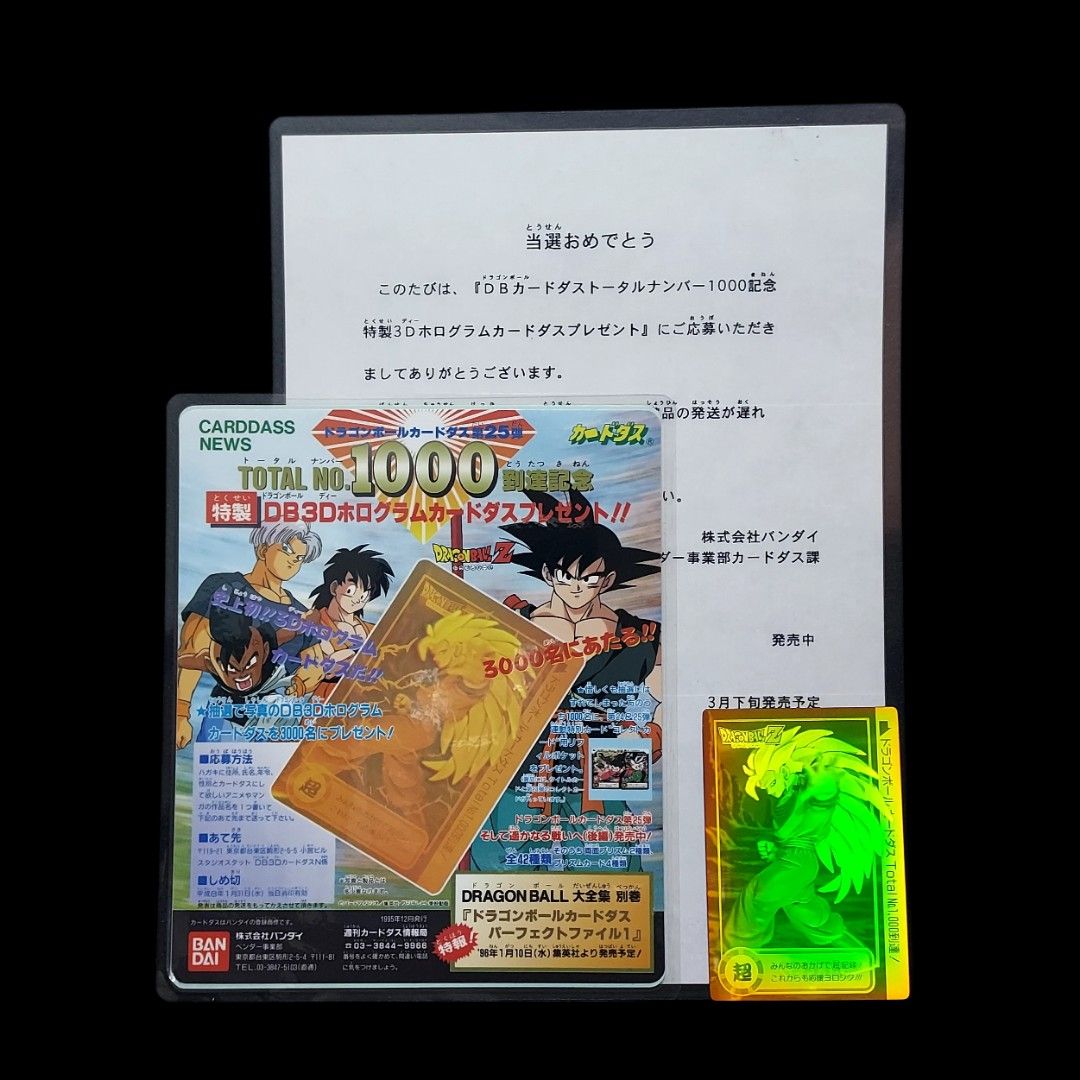1996 Dragon Ball Z x Son Goku Special 3D Carddass, Hobbies & Toys, Toys ...