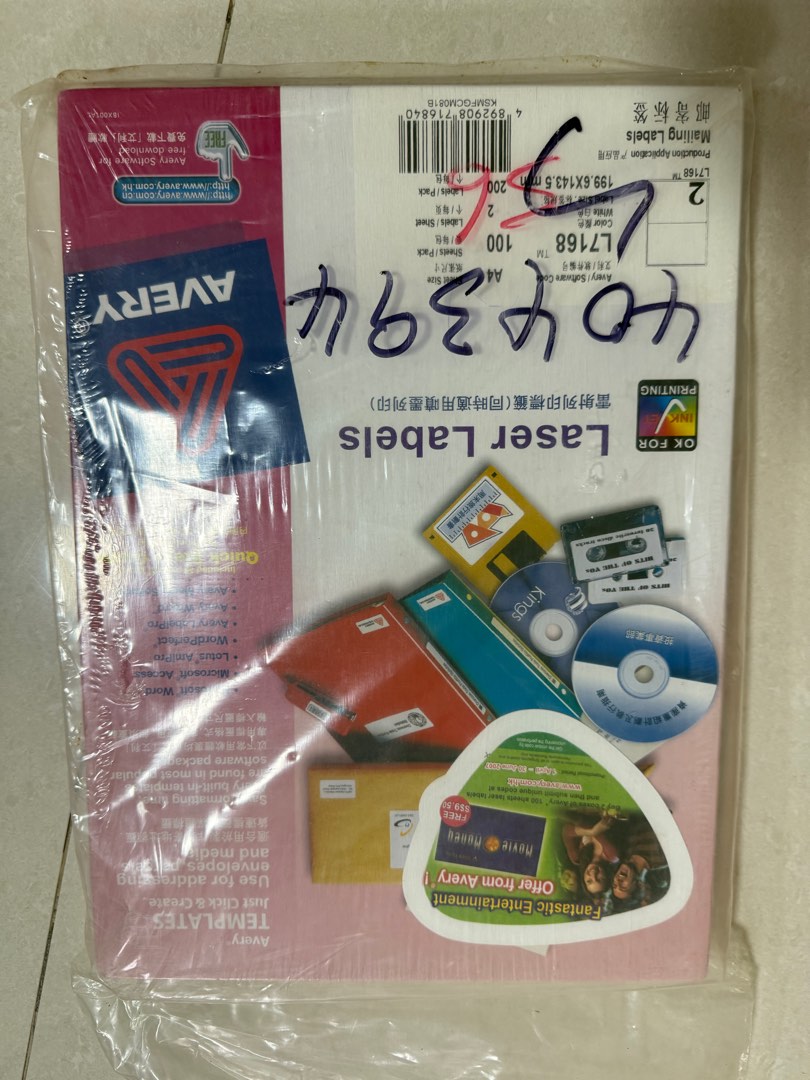 Avery L7168 Laser Labels - 100 Sheets, Hobbies & Toys, Stationery ...