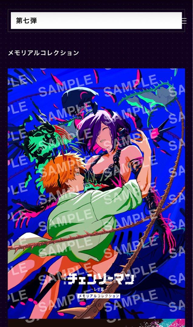 Chainsaw Man The Movie: Reze Arc Movie Memorial Collection A4 Art ...