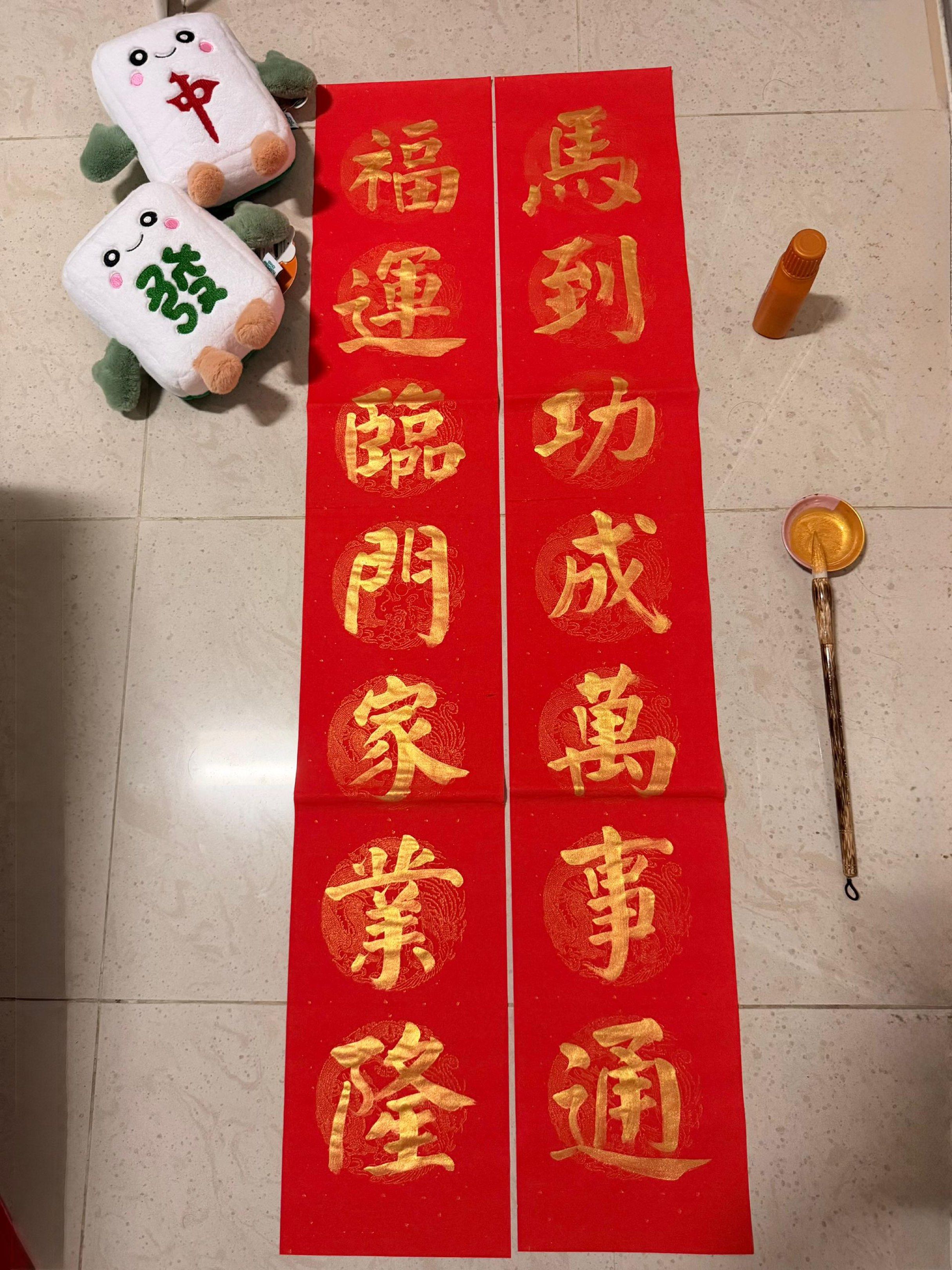 Chinese New Year Red Couplets 春联, Furniture & Home Living, Home Decor ...