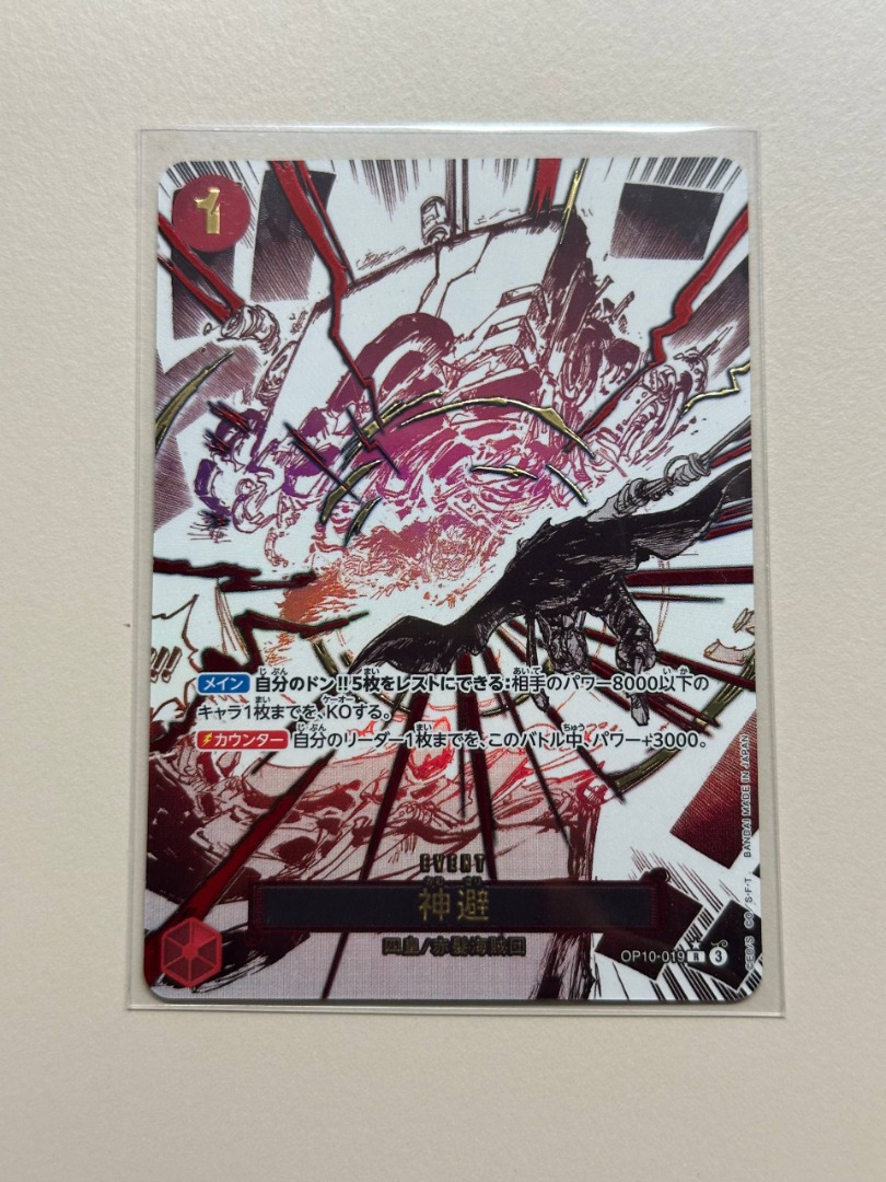 Divine Departure OP10-019 Event AA Japanese One Piece TCG Card, Hobbies ...