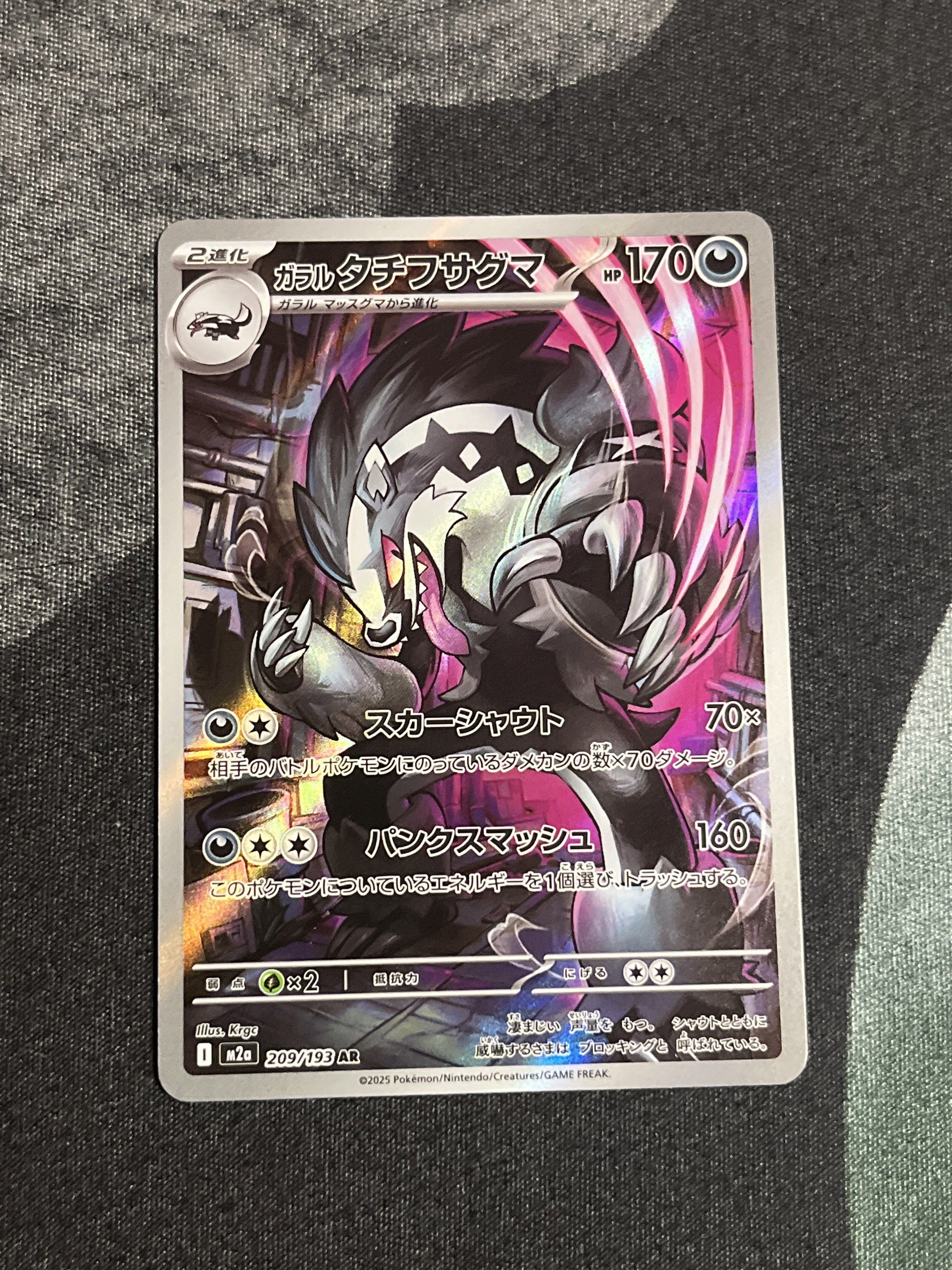 Galarian Obstagoon AR 209/193 Mega Dream Pokemon Card, Hobbies & Toys ...