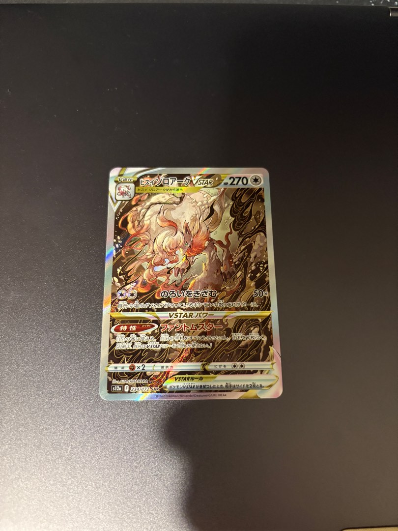Hisuian Zoroark VSTAR 234/172 SAR special art rare VStar universe Crown ...
