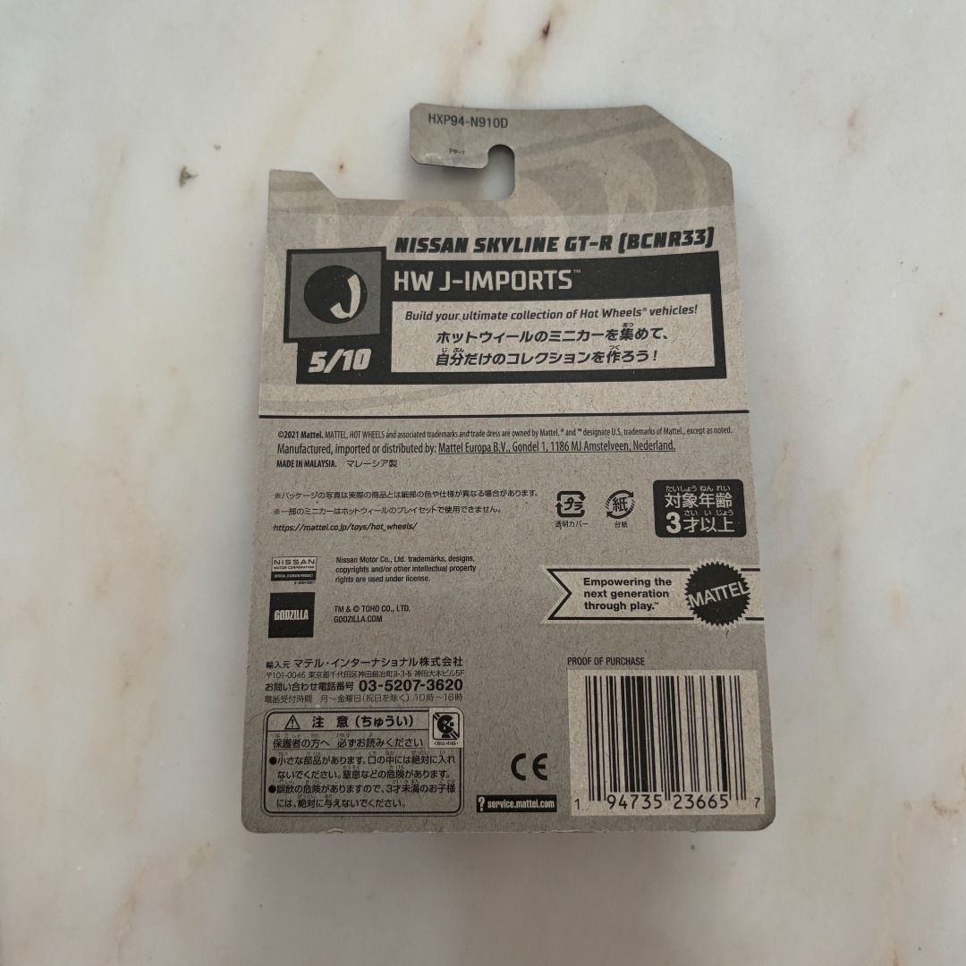 Hot Wheels Japan Card Godzilla Nissan Skyline GT-R (BCNR33) , Hobbies ...