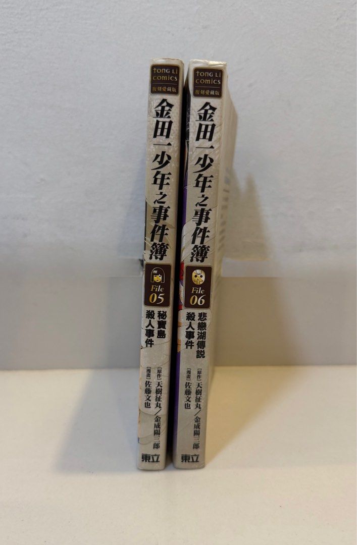 Kindaichi Case Files Manga - File 5 & 6 in Traditional Chinese, Hobbies ...