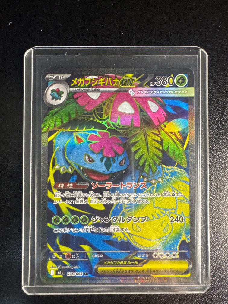 Mega Venusaur SR Japanese Mega Brave, Hobbies & Toys, Toys & Games on ...