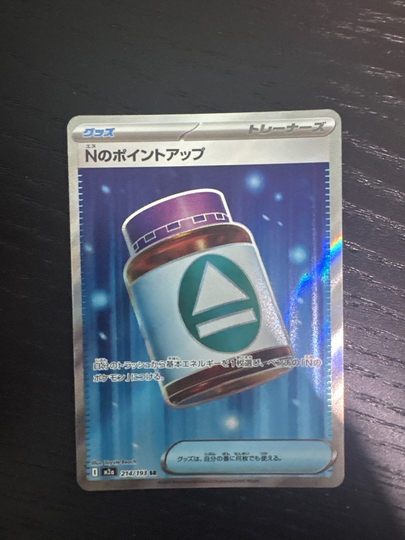 N’s PP up - mega dream, Hobbies & Toys, Toys & Games on Carousell