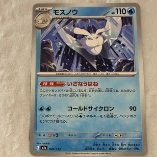 Absol #30 Pokemon Card Japanese Night Wanderer, Hobbies & Toys, Toys ...