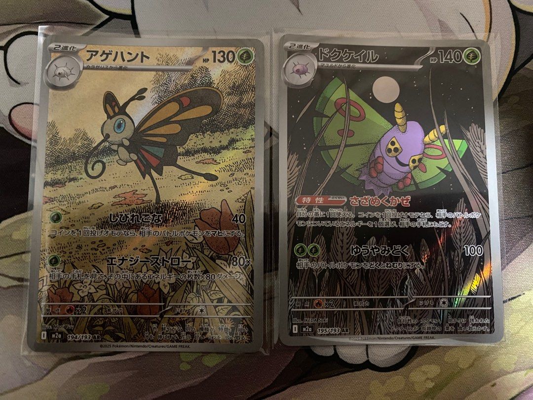 Pokemon Cards - Beautifly & Dustox AR from Japanese Mega Dream ex ...