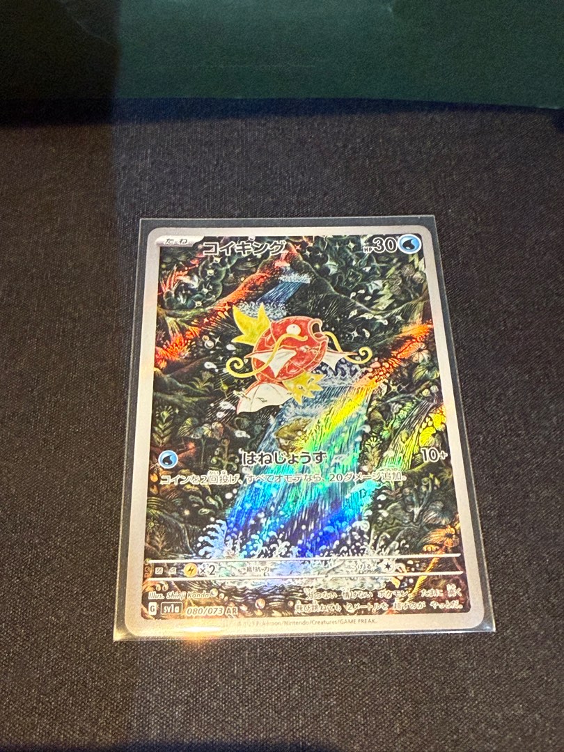 Pokemon Magikarp AR-080/073 SV1a Triplet Beat Holo Card Japanese ...